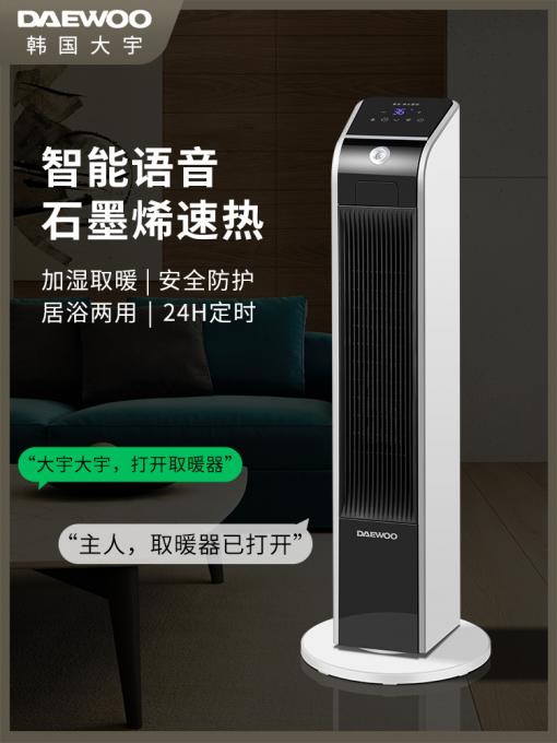 DY-QN05暖风机-取暖器-韩国大宇DAEWOO官网-专注精品生活家电