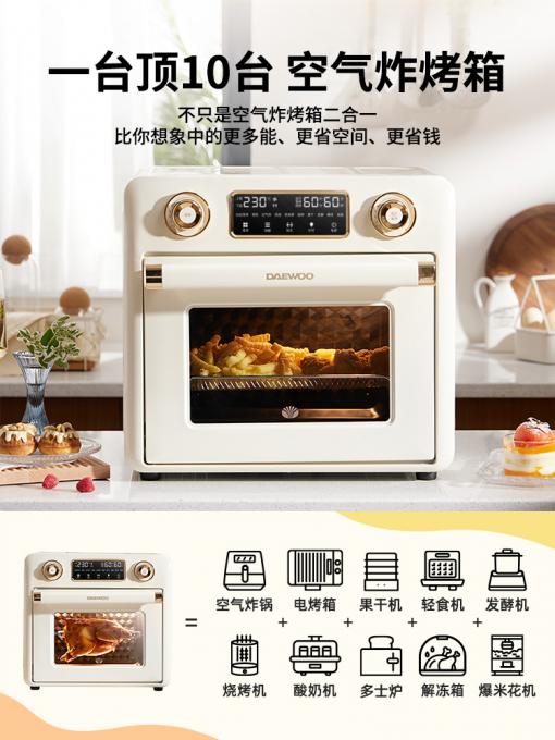 DY-KX07空气炸烤箱-烤箱-大宇DAEWOO官网-专注精品生活家电