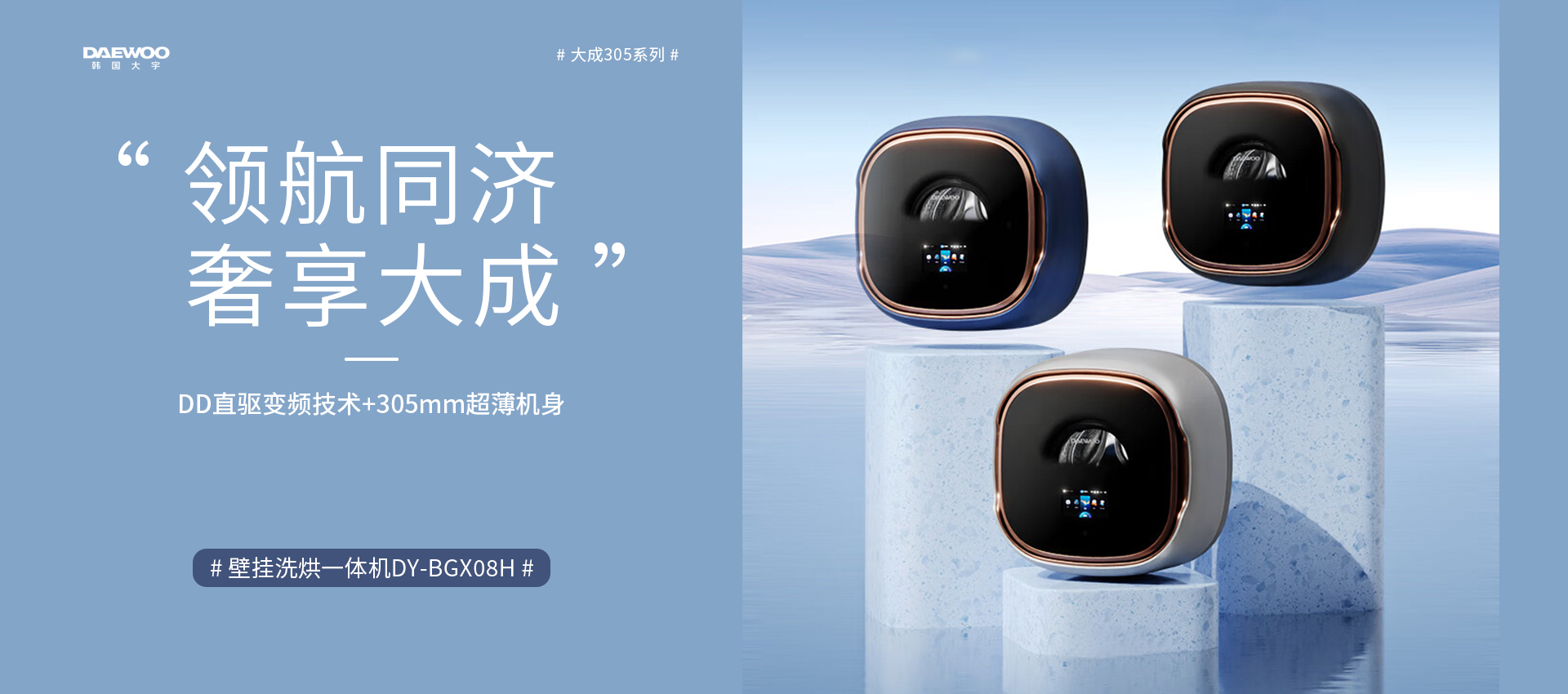 韩国大宇DAEWOO官网-专注精品生活家电