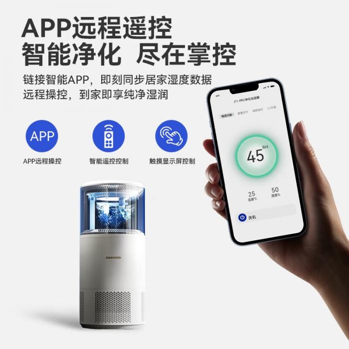 J11-pro加湿器-加湿器-大宇DAEWOO官网-专注精品生活家电