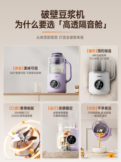 DY-SM08豆浆机-豆浆机-大宇DAEWOO官网-专注精品生活家电