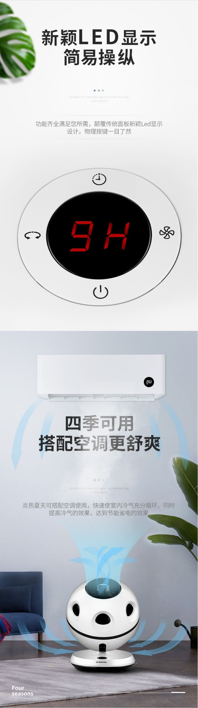 DWF-R0901DC无叶风扇-电风扇-大宇DAEWOO官网-专注精品生活家电