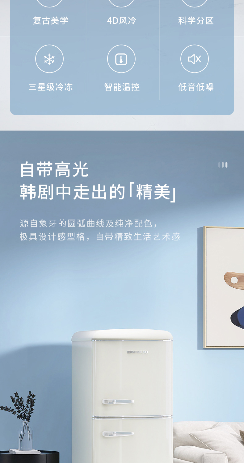 BCD-128WDYA电冰箱-冰箱-大宇DAEWOO官网-专注精品生活家电