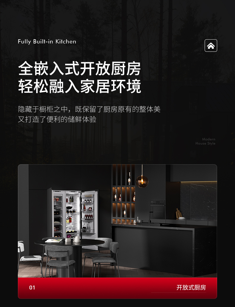 DY-SD29A和DY-SC34A嵌入式电冰箱-冰箱-大宇DAEWOO官网-专注精品生活家电