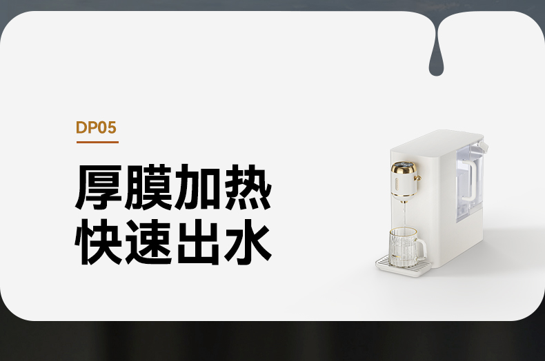 DP05反渗透即热台式净饮机-饮水机-韩国大宇DAEWOO官网-专注精品生活家电