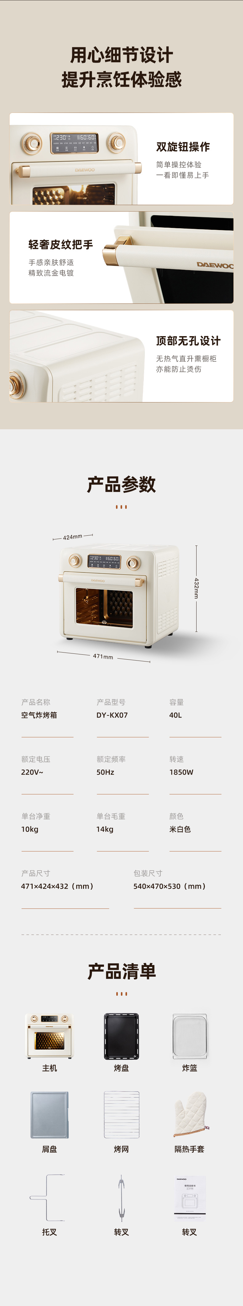 DY-KX07空气炸烤箱-烤箱-大宇DAEWOO官网-专注精品生活家电