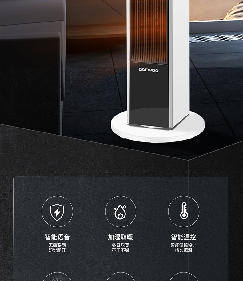 DY-QN05暖风机-取暖器-大宇DAEWOO官网-专注精品生活家电