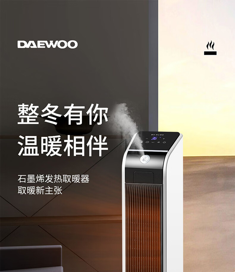 DY-QN05暖风机-取暖器-大宇DAEWOO官网-专注精品生活家电