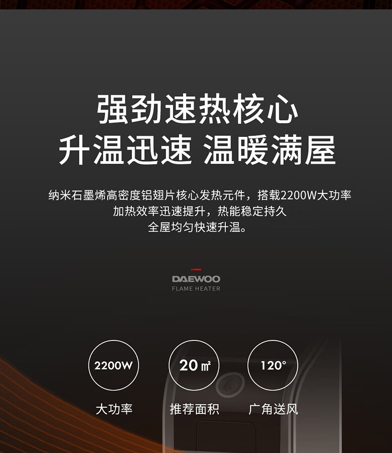 DY-QN05暖风机-取暖器-大宇DAEWOO官网-专注精品生活家电