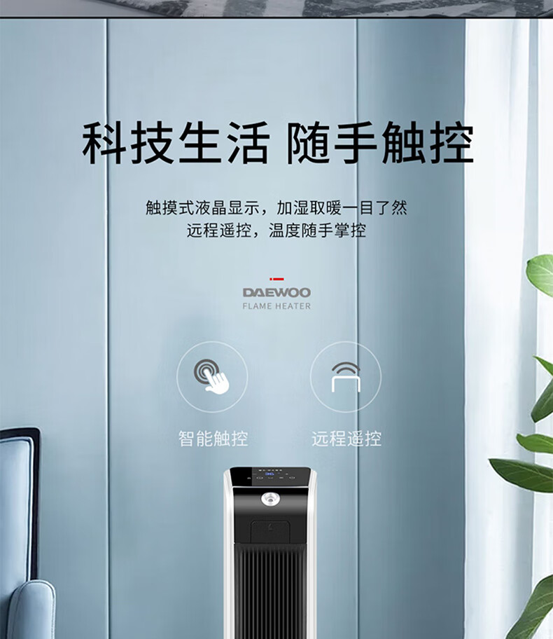 DY-QN05暖风机-取暖器-大宇DAEWOO官网-专注精品生活家电