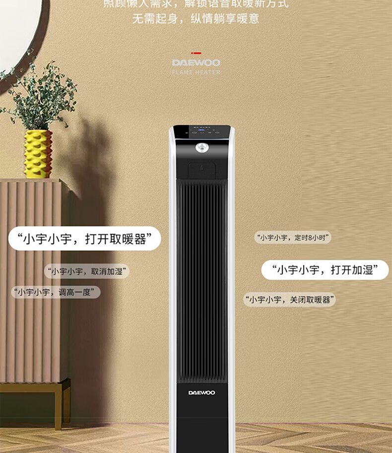 DY-QN05暖风机-取暖器-大宇DAEWOO官网-专注精品生活家电