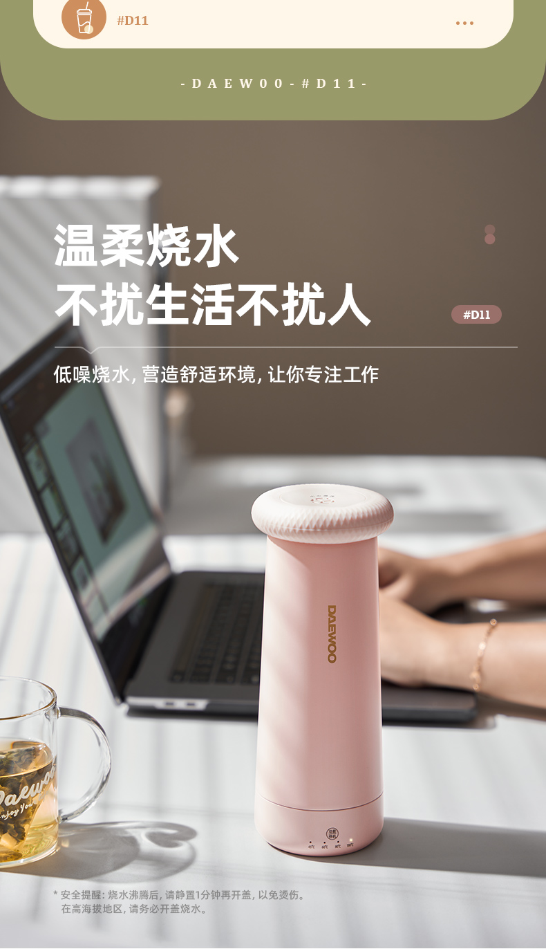 D11便携式电热水杯-电热水壶-大宇DAEWOO官网-专注精品生活家电
