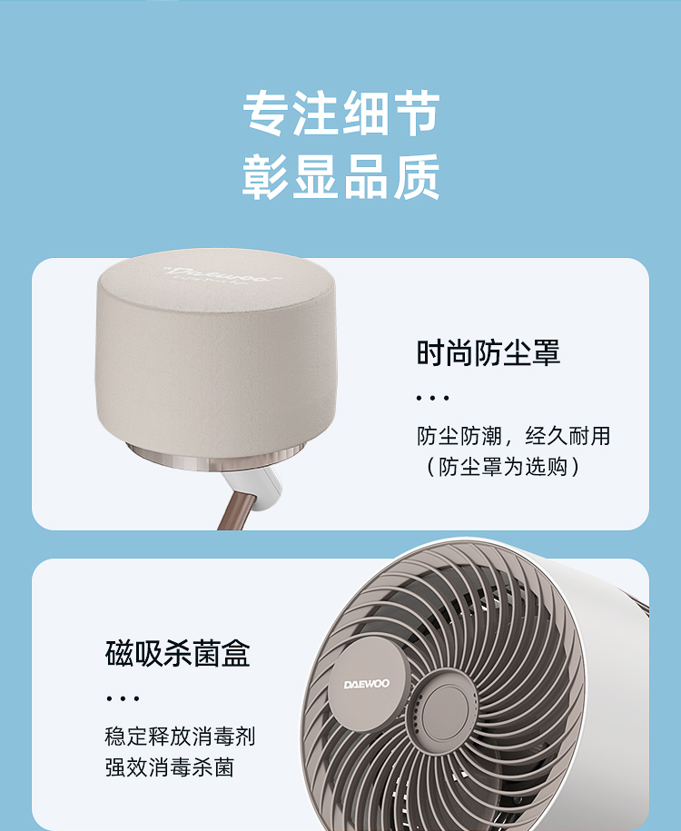 F30 PRO空气循环扇-电风扇-大宇DAEWOO官网-专注精品生活家电