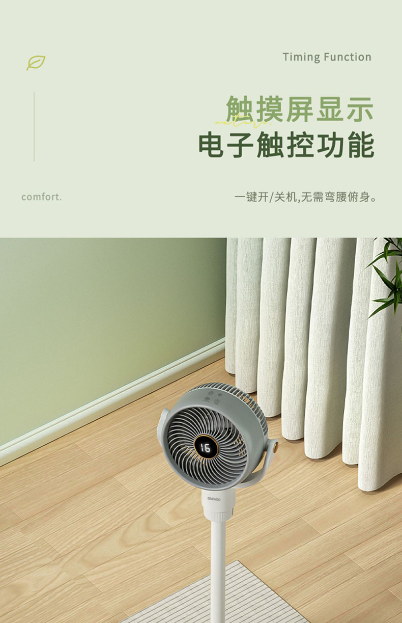 DY-XF09、DY-XF09J电风扇-电风扇-大宇DAEWOO官网-专注精品生活家电