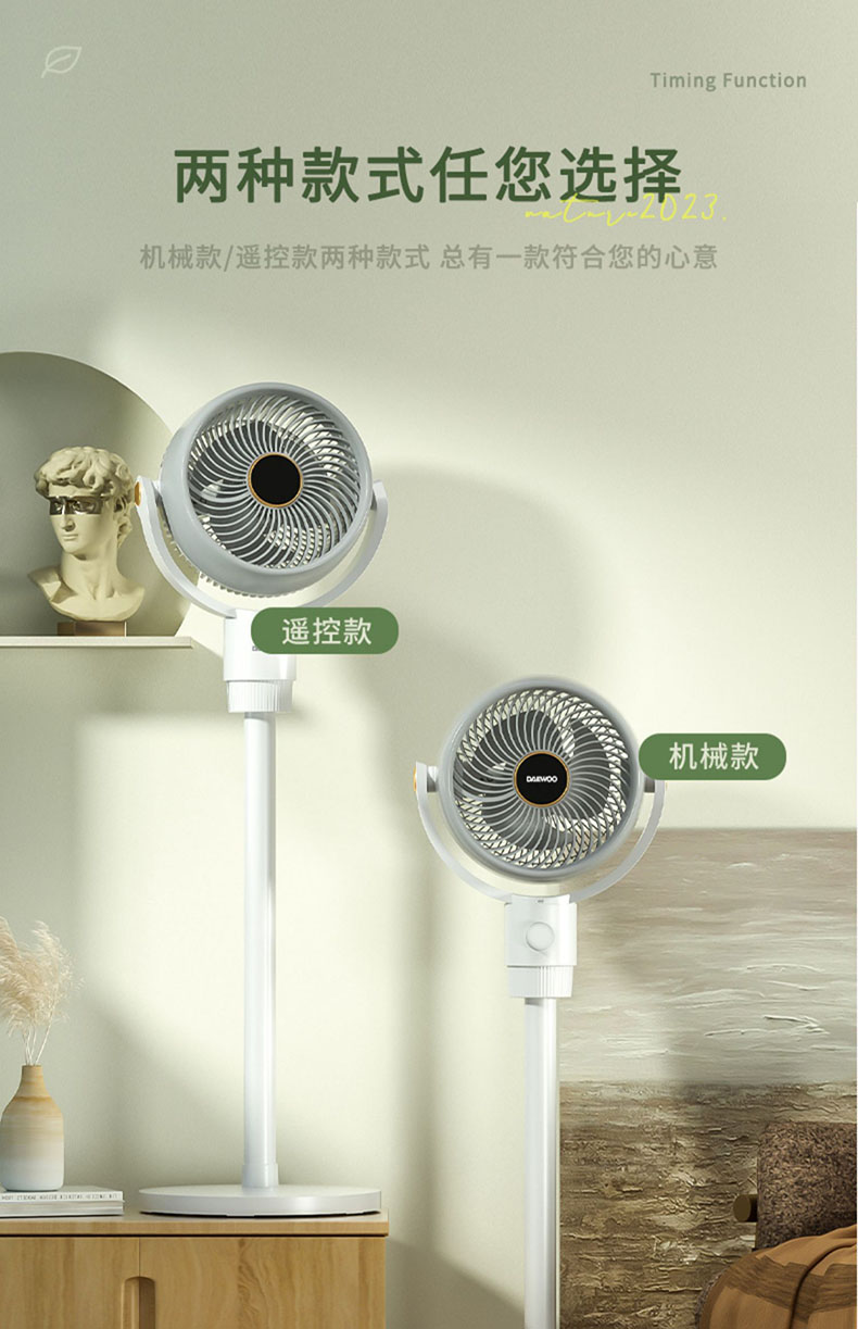 DY-XF09、DY-XF09J电风扇-电风扇-大宇DAEWOO官网-专注精品生活家电