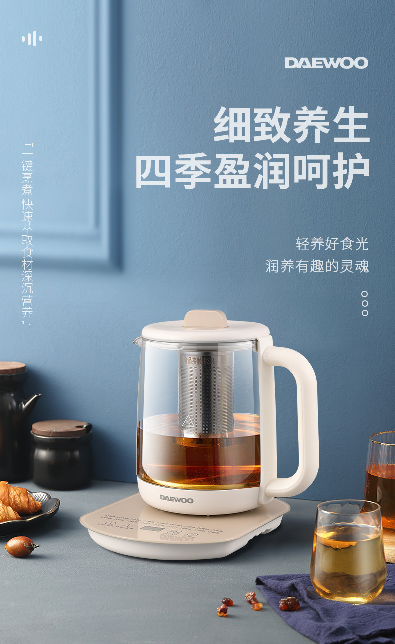 DYYS-18L80E 养生壶（流苏白）-养生壶-大宇DAEWOO官网-专注精品生活家电
