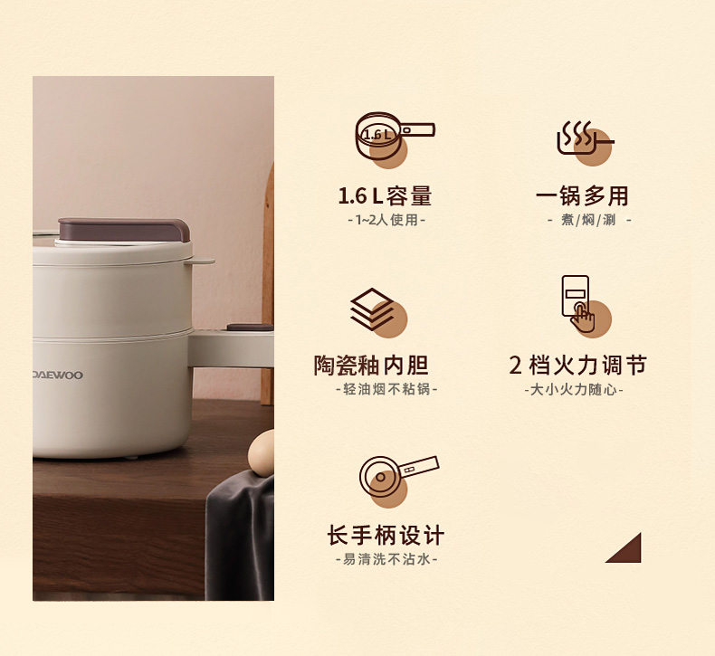 DYZG-16G9 电煮锅-电煮锅-大宇DAEWOO官网-专注精品生活家电