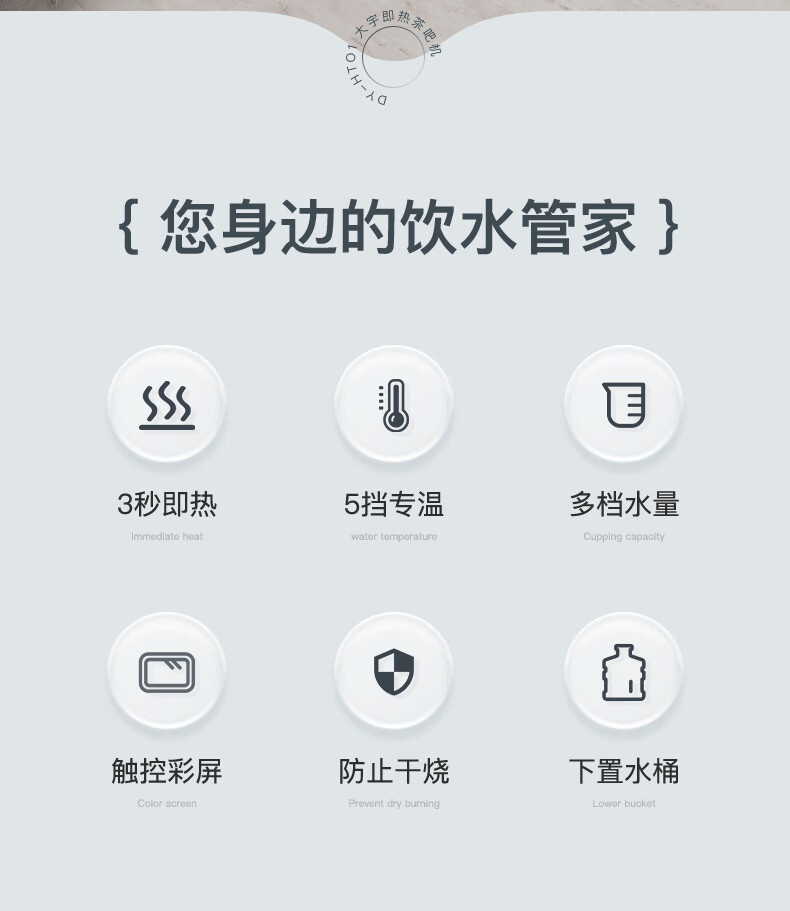 DY-HT01速热茶吧机-饮水机-大宇DAEWOO官网-专注精品生活家电