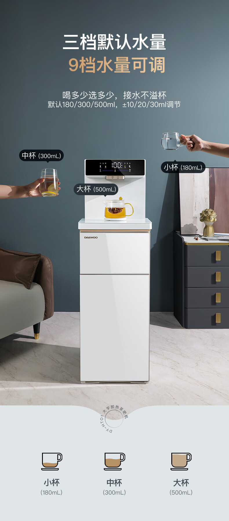 DY-HT01速热茶吧机-饮水机-大宇DAEWOO官网-专注精品生活家电