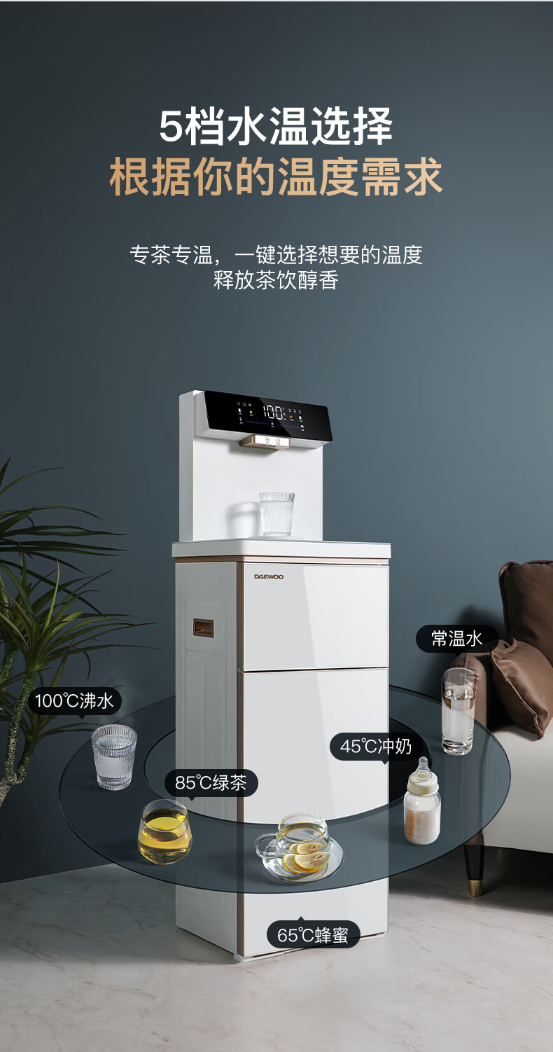 DY-HT01速热茶吧机-饮水机-大宇DAEWOO官网-专注精品生活家电