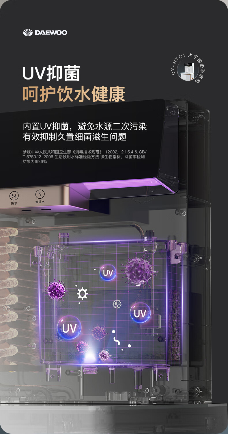 DY-HT01速热茶吧机-饮水机-大宇DAEWOO官网-专注精品生活家电