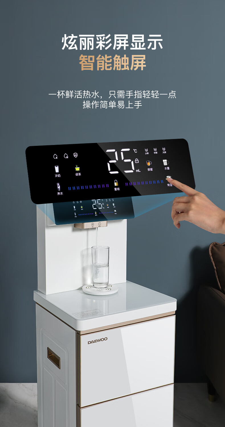 DY-HT01速热茶吧机-饮水机-大宇DAEWOO官网-专注精品生活家电