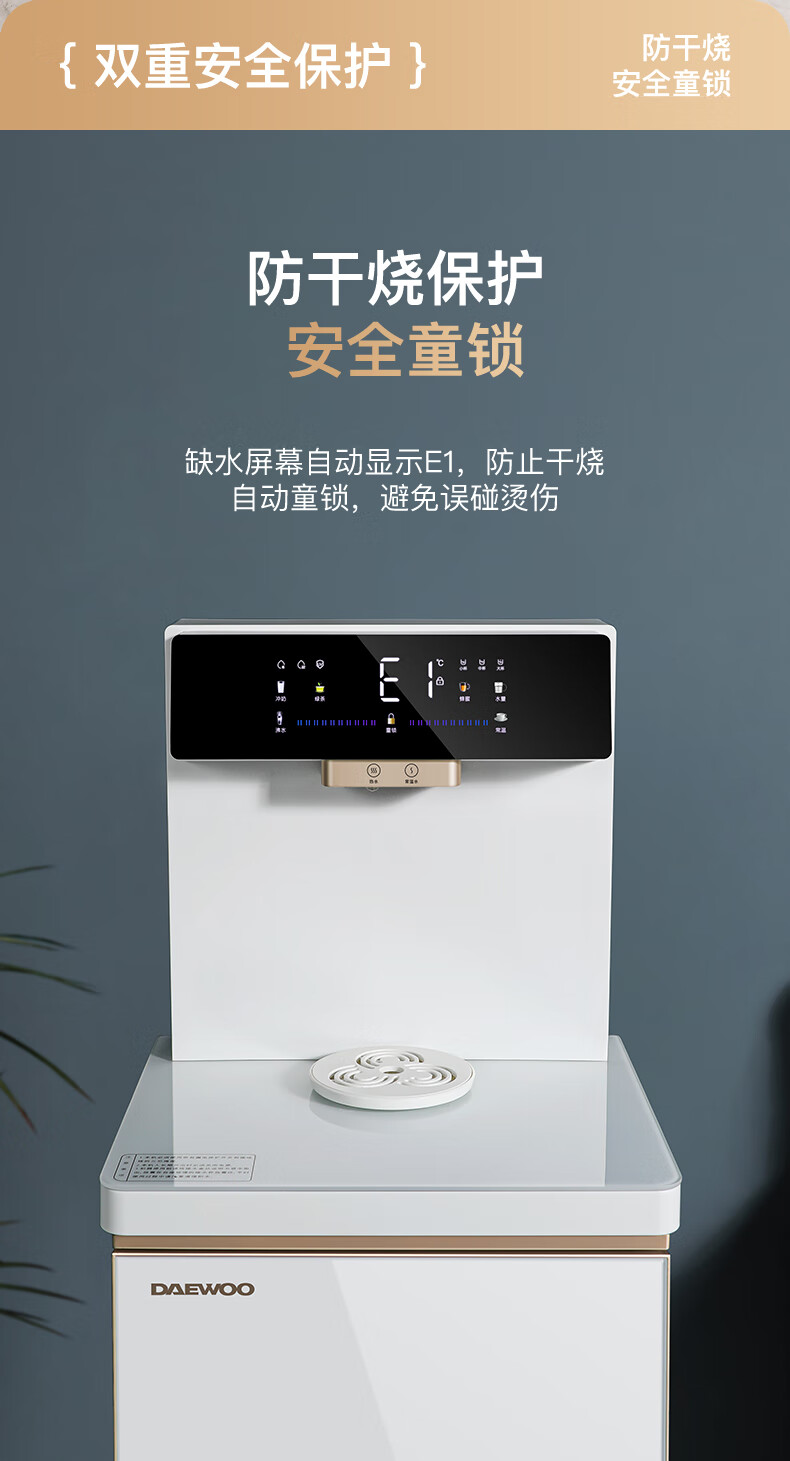 DY-HT01速热茶吧机-饮水机-大宇DAEWOO官网-专注精品生活家电