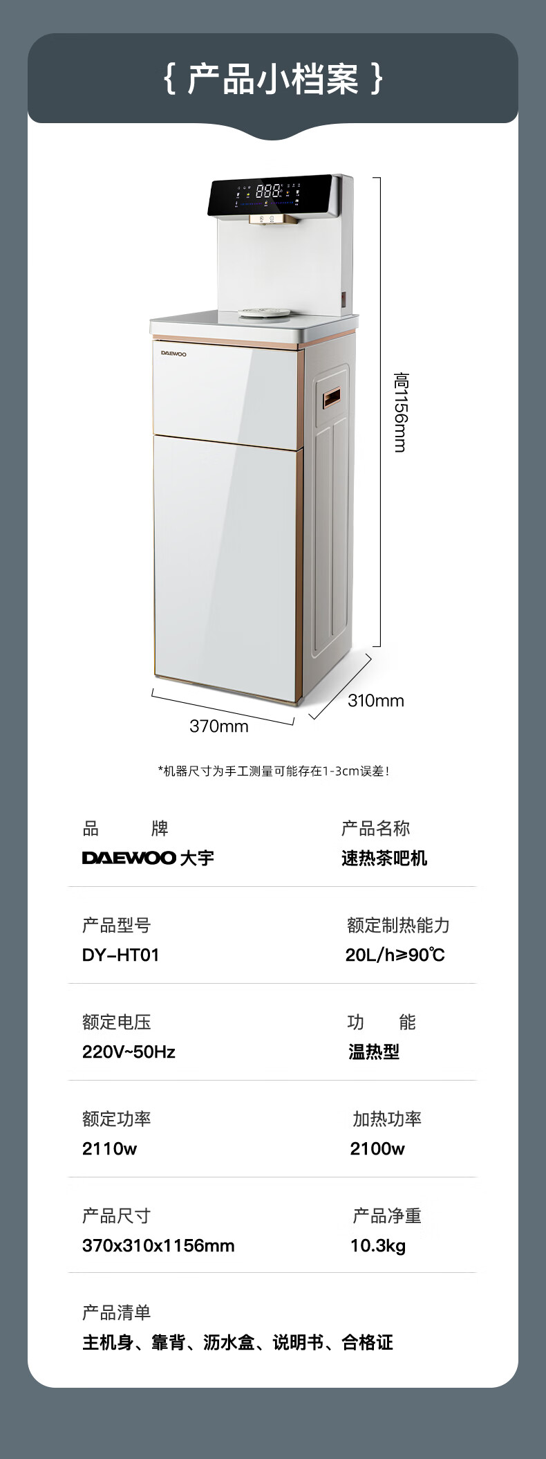 DY-HT01速热茶吧机-饮水机-大宇DAEWOO官网-专注精品生活家电