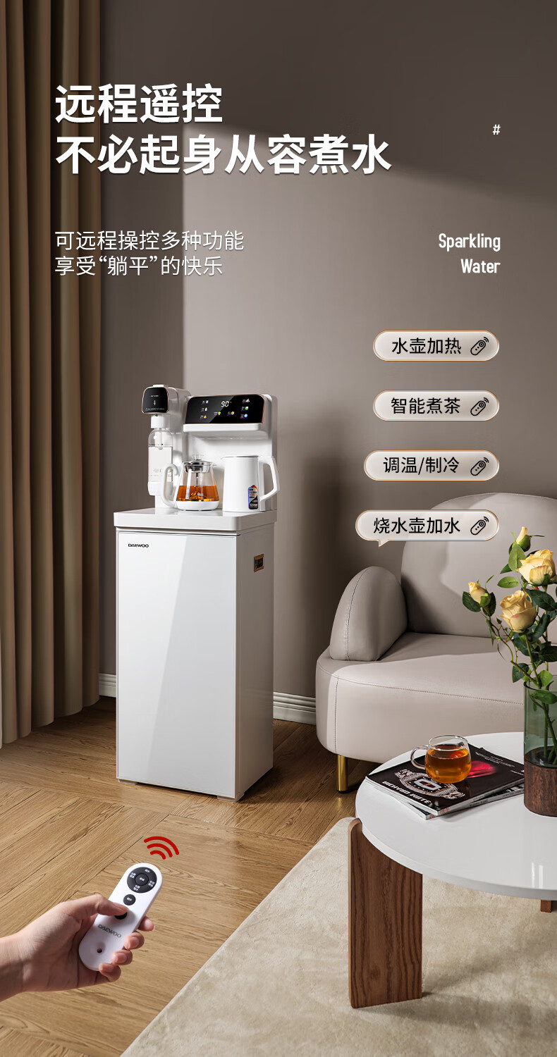 DY-QP01温热饮水机（茶吧机）-饮水机-大宇DAEWOO官网-专注精品生活家电