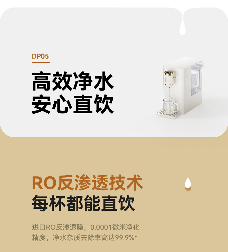 DP05反渗透即热台式净饮机-饮水机-大宇DAEWOO官网-专注精品生活家电