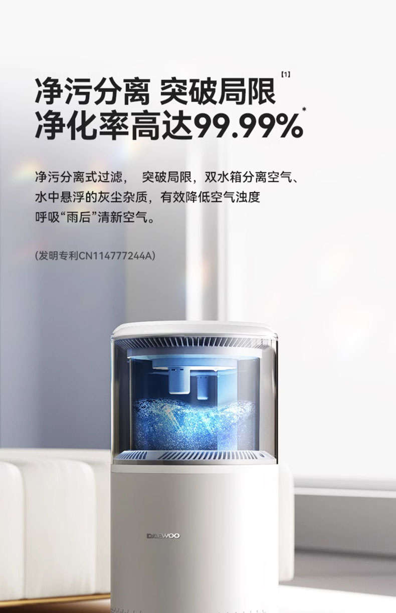 J11-pro加湿器-加湿器-大宇DAEWOO官网-专注精品生活家电