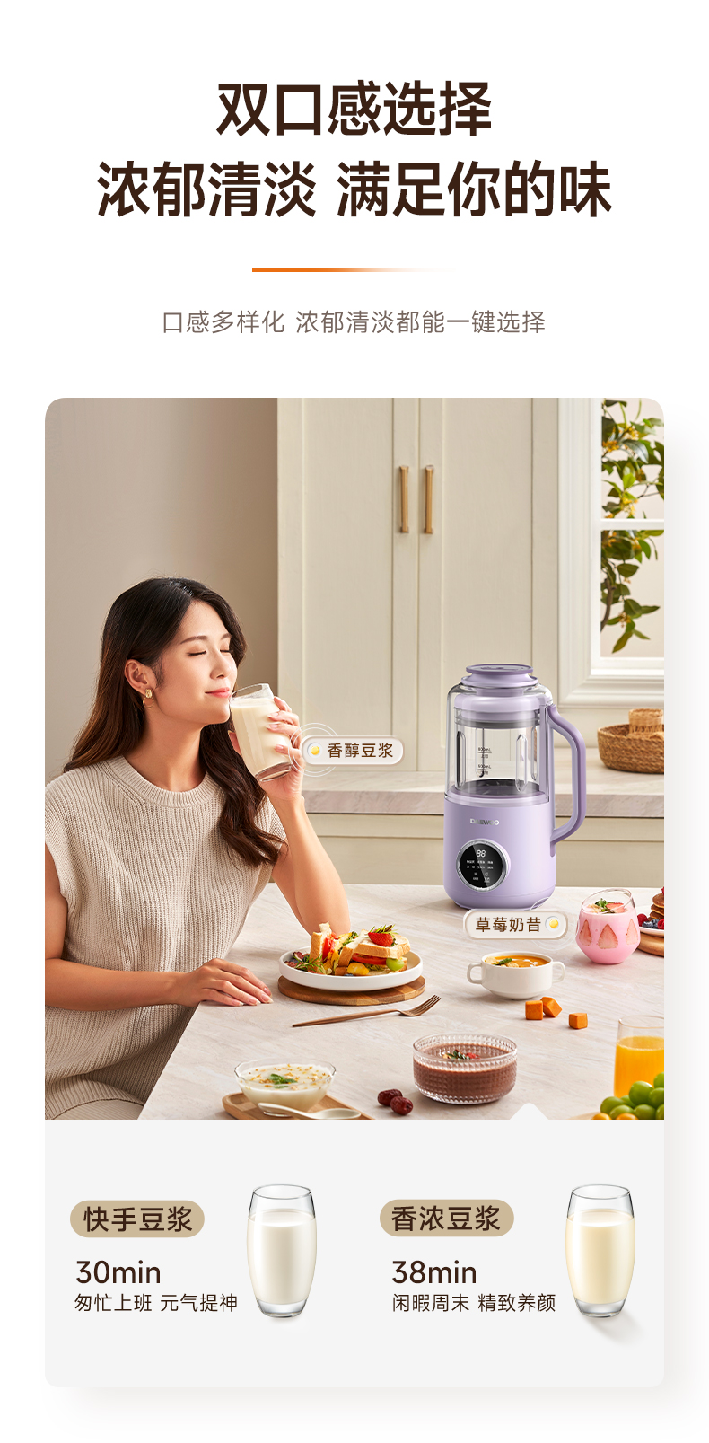 DY-SM08豆浆机-豆浆机-大宇DAEWOO官网-专注精品生活家电